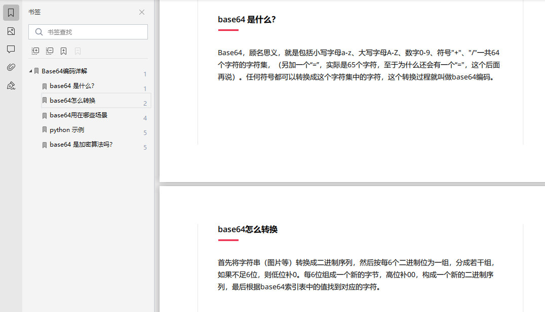 PDF转换库 WeasyPrint 使用指南 - FooFish