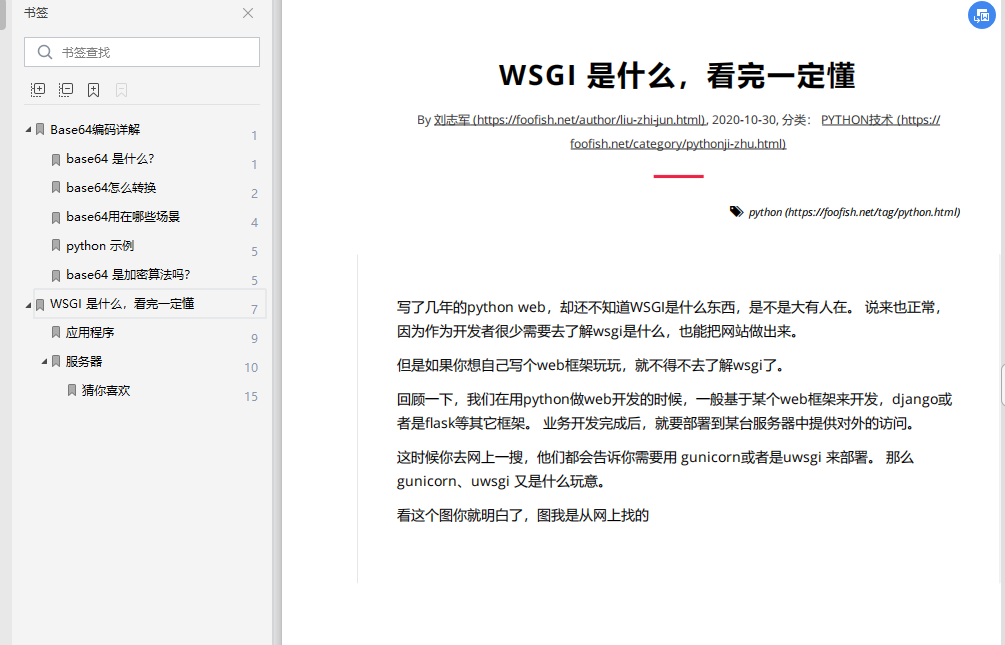 PDF转换库 WeasyPrint 使用指南 - FooFish